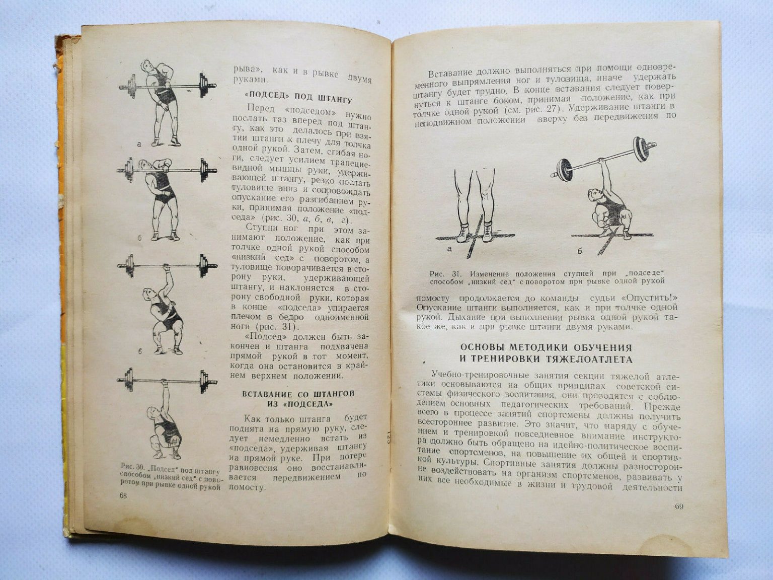 russian-weightlifting-book • Zach Even-Esh